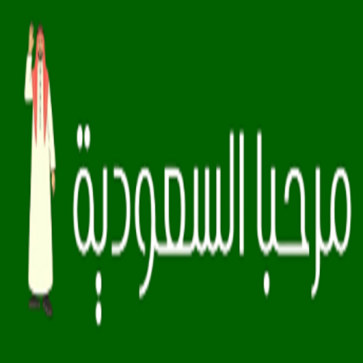 خطوات توثيق العقود عبر منصة مساند musaned برابط مباشر - أرشيف السعودية